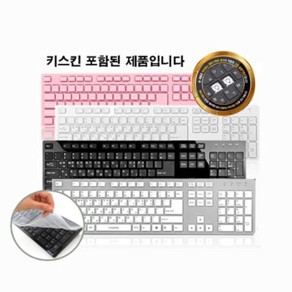 hplusmall 아이락스 IRK01W 리얼 펜타그래프 화이트(키스킨포함) - 핫트랙스