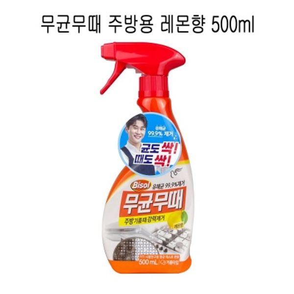 hplusmall 무균무때 주방용 세정제 레몬향 500ml - O - 핫트랙스