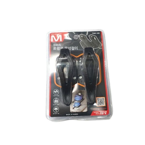 hplusmall 자동차 원터치 트렁크 수납 우산걸이 포켓 홀더 - 핫트랙스