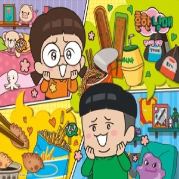 hplusmall 500피스 흔한남매 편의점 DW745637 - 핫트랙스