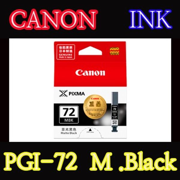 CANON 캐논(CANON) 잉크 PGI-72 / M . Black / PGI72 / PRO-10 / PRO10 - 핫트랙스