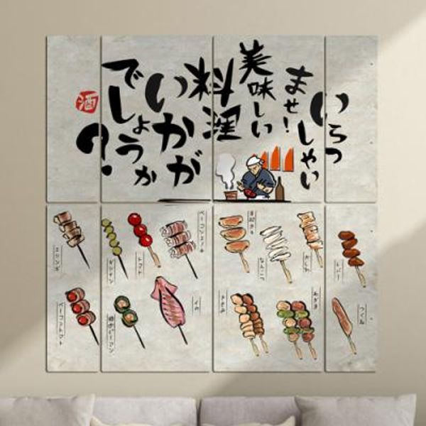 ggoomim ib294-멀티액자_이자카야야키토리 - 핫트랙스