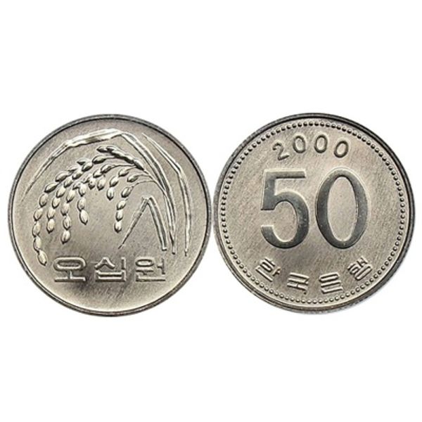 hplusmall 35조각 판퍼즐 - 화폐 오십원 동전 어르신선물 - 핫트랙스