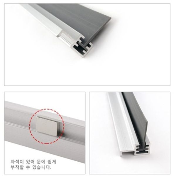 hplusmall 외풍 차단 바람 막이 방화문 패킹 자석 20mm 1M - 핫트랙스