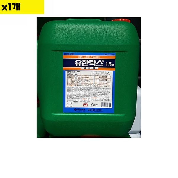 hplusmall 유한락스 레귤러 식품용 15 WDAC526 - 핫트랙스