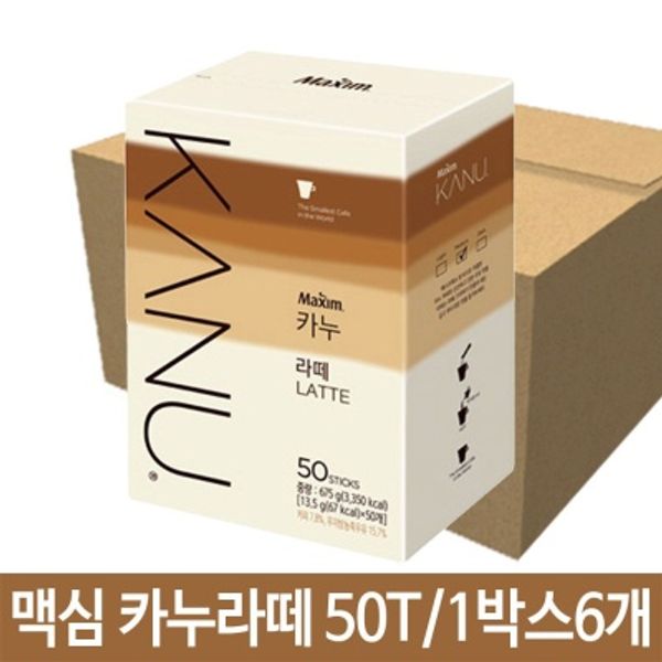 hplusmall 맥심 카누라떼 50T KANU LATTE 커피 믹스 - 핫트랙스