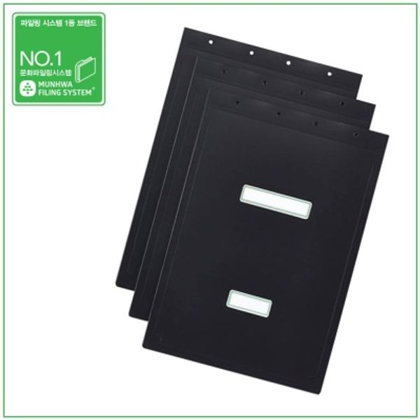 hplusmall B4용 흑표지 상철PP 270x390mm 100EA 철끈화일표지 - 핫트랙스