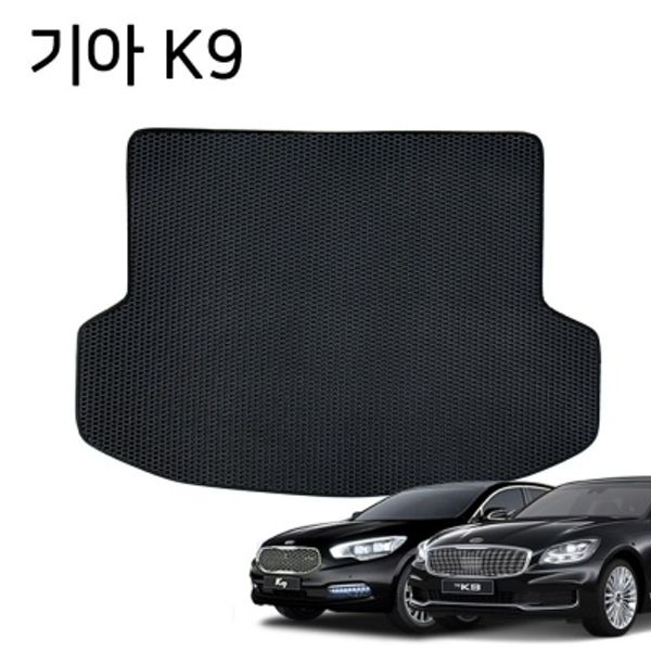 hplusmall 벌집 자동차 바닥 깔판 트렁크매트 기아 K9 - 핫트랙스