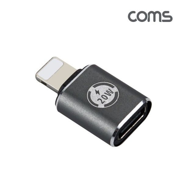 hplusmall Coms USB 3.1 C타입젠더 C타입 to 8핀 - 핫트랙스