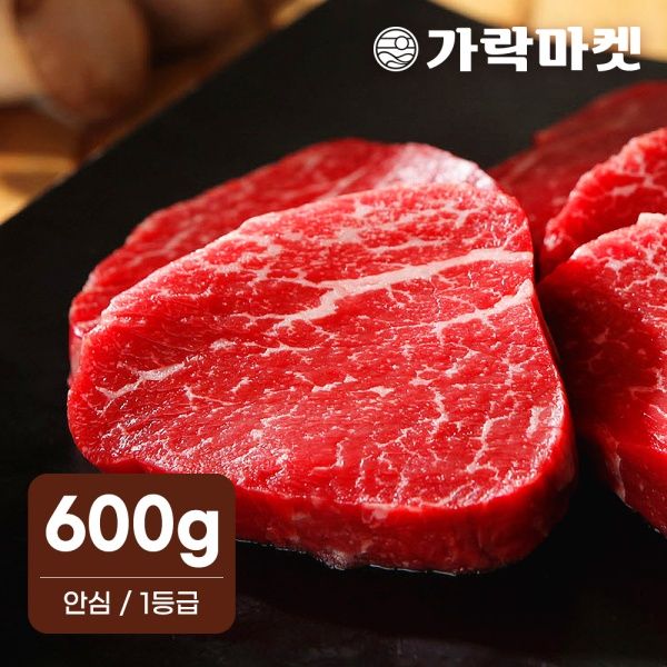 shoppingplan 대관령한우 안심 1등급(600g)/구이용 - 핫트랙스