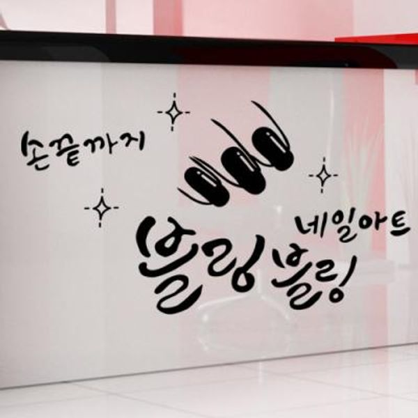 ggoomim cs251-블링블링네일아트_그래픽스티커 - 핫트랙스