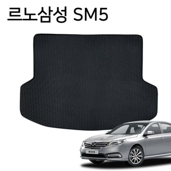 hplusmall 벌집 자동차 바닥 깔판 트렁크매트 르노삼성 SM5 - 핫트랙스