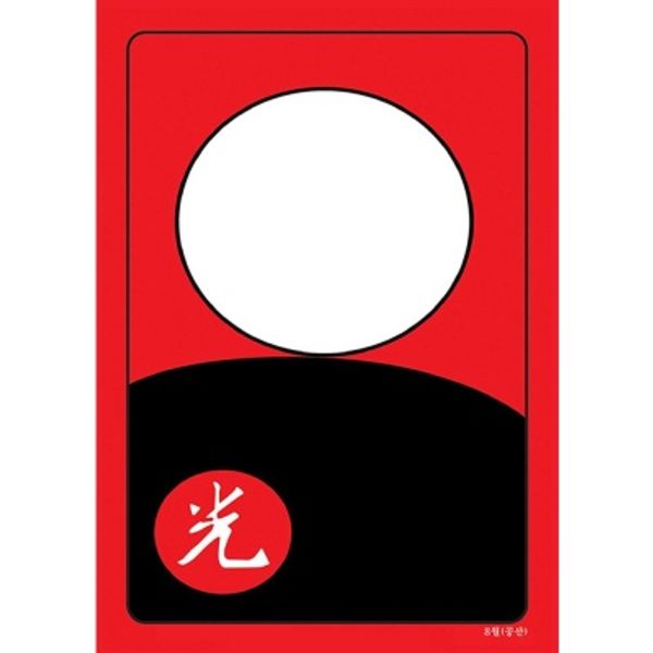 hplusmall 35조각 판퍼즐 화투 8월 공산 어르신선물 - 핫트랙스