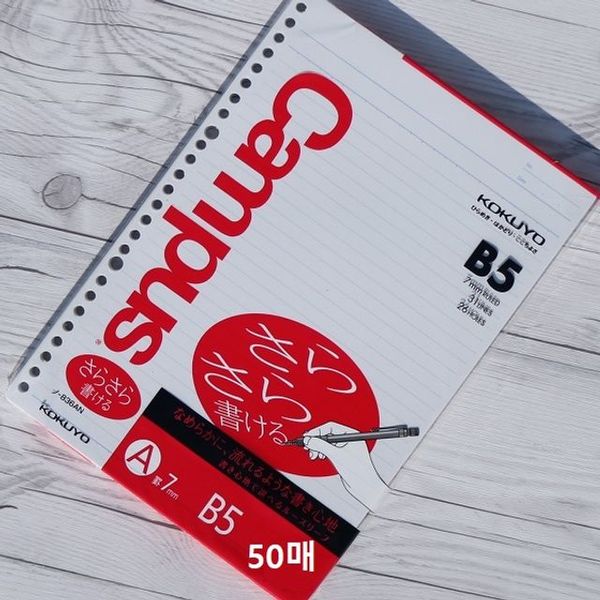 hplusmall 고쿠요 B5-50매 루즈리프 WB3FA99 - 핫트랙스