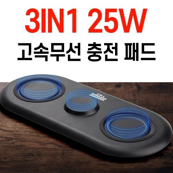 ERUM 충전기 3in1 애플워치 갤럭시워치 25w 무선충전기 맥 - 핫트랙스