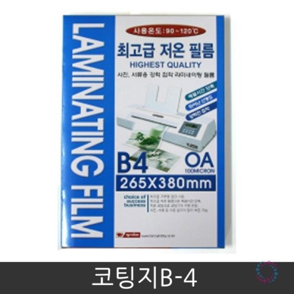 hplusmall 코팅지100 B4 복사지 사무용품 비품 - 핫트랙스