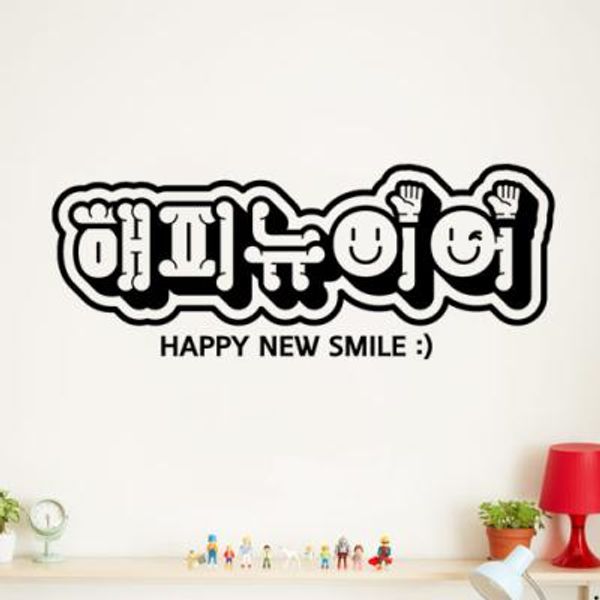 ggoomim ic972-해피뉴이어_그래픽스티커 - 핫트랙스