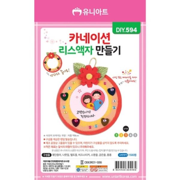 hplusmall DIY594 카네이션리스액자만들기 - 핫트랙스