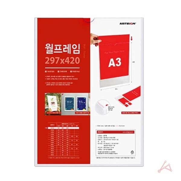 hplusmall POP 꽃이 상품 식당 병원 학원 데스크 안내 부착 A3 - 핫트랙스