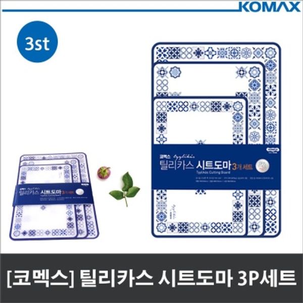 hplusmall (코멕스) 가정용 틸리카스 시트도마 3P세트 위생도마 - 핫트랙스