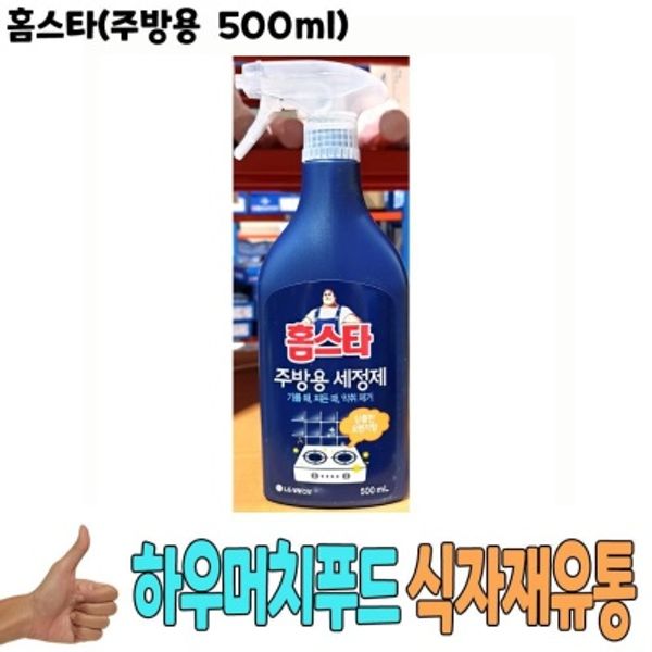 hplusmall 홈스타 주방용 500ml 1개 -식자재 용품 유통 도매 - 핫트랙스