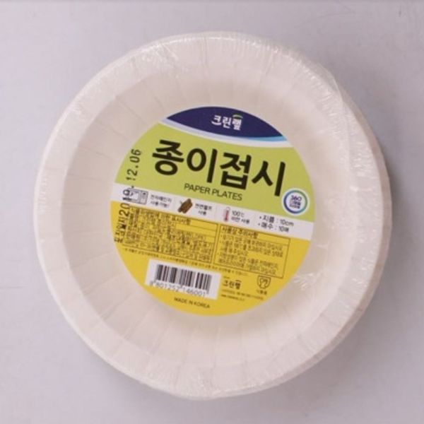 hplusmall 크린랩 일회용 종이접시10cm 10매 - 핫트랙스