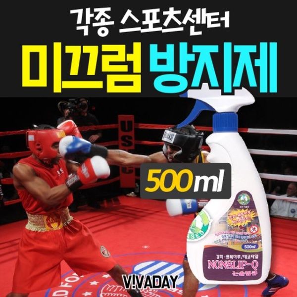 hplusmall BN 냄새NO 악취NO 미끄럼방지제 논슬립큐 500ML - 핫트랙스