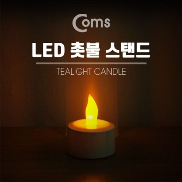 hplusmall LED 촛불 스탠드 Yellow LED 램프 라이트 LR1130 3ea - 핫트랙스