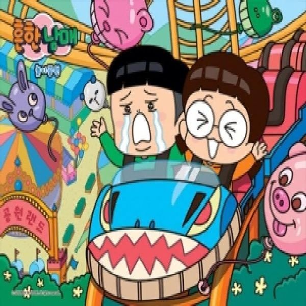 hplusmall 150피스퍼즐 흔한남매 놀이공원에서 DW746221 - 핫트랙스