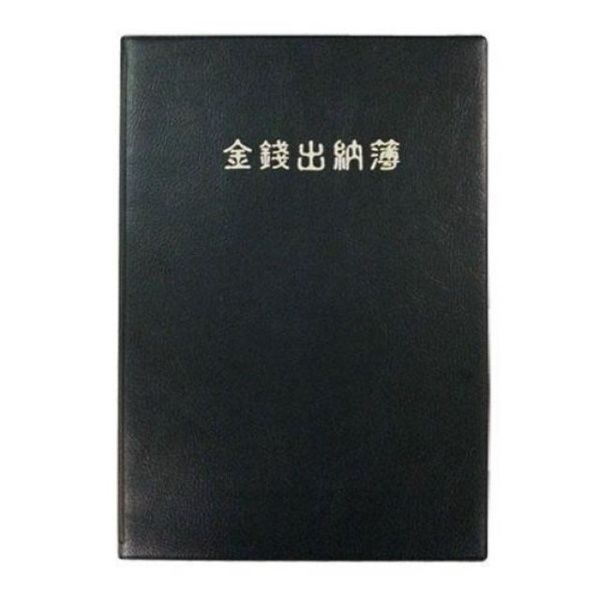 hplusmall 양지)금전출납부16(YSC0107) - 핫트랙스