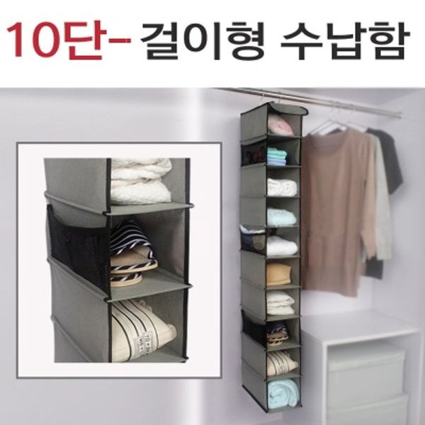 hplusmall 10단 걸이형 패브릭수납함 옷장 옷수납정리함 보관함 - 핫트랙스