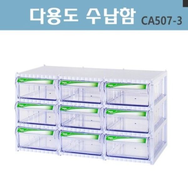 hplusmall 중앙브레인 다용도 수납함 부품박스 공구상자 CA507-3 - 핫트랙스