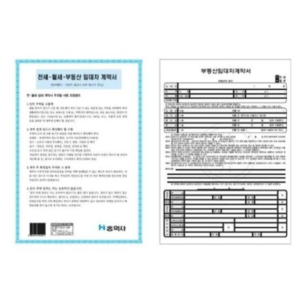 hplusmall A4 부동산 매매계약서 (6매) - 핫트랙스