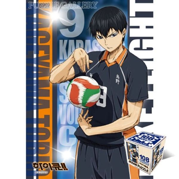 hplusmall 108피스 직소퍼즐 하이큐 카게야마 토비오 ST2 - 핫트랙스