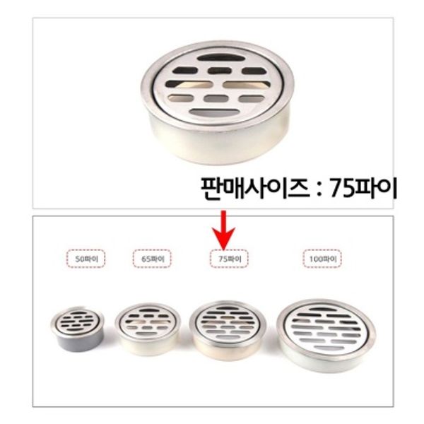 hplusmall 베란다 하수구 막힘방지 스테인레스 거름망 75파이 - 핫트랙스