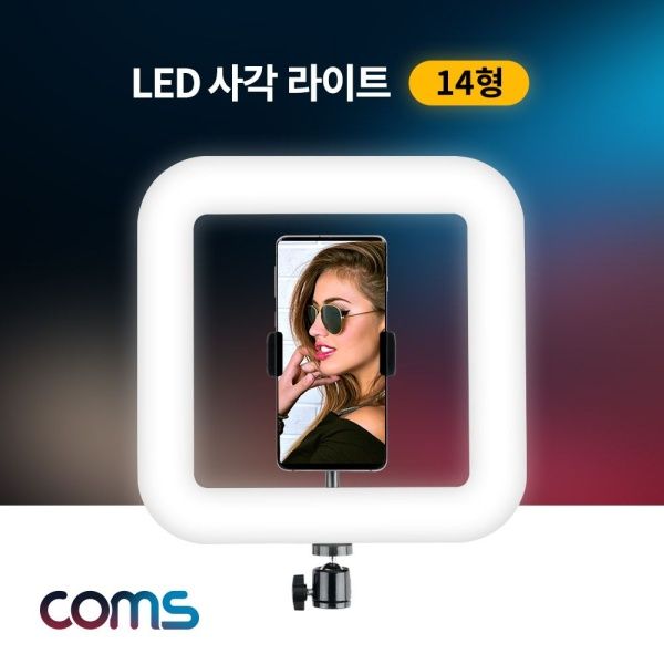 hplusmall Coms LED 사각 라이트 개인방송용 USB 전원 14형 - 핫트랙스