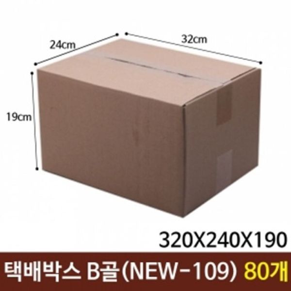 hplusmall 택배박스 종이 쇼핑몰 포장 박스 320X240X190 B골 - 핫트랙스