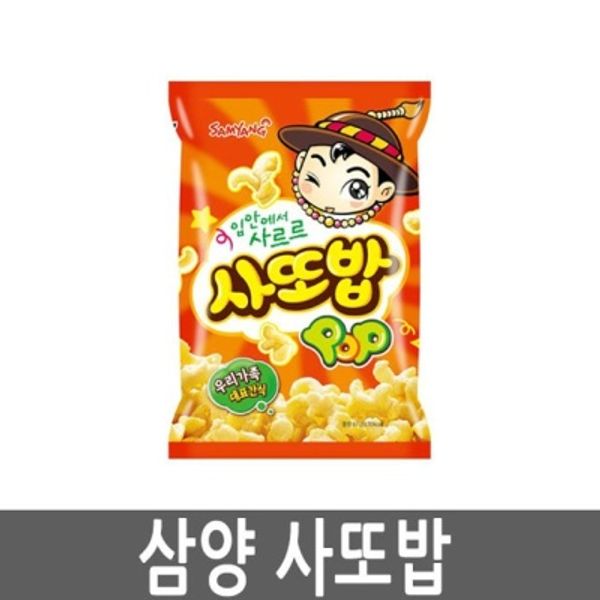 hplusmall 삼양 사또밥 67g 20봉 1box 봉지과자 스낵 간식 - 핫트랙스