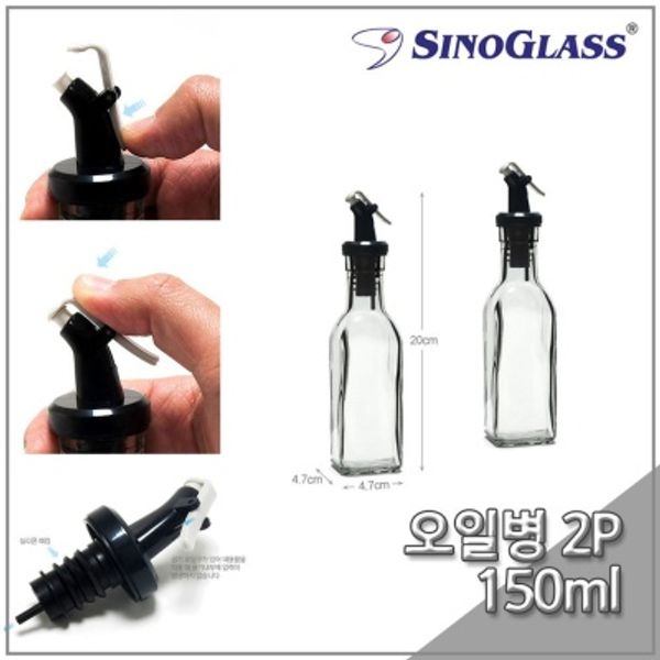 hplusmall 시노글라스 그레이오일병 150ml (블랙/그레이) 2P세트 - 핫트랙스