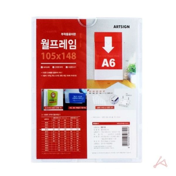 hplusmall POP 꽃이 상품 식당 병원 학원 데스크 안내 부착 A6 - 핫트랙스