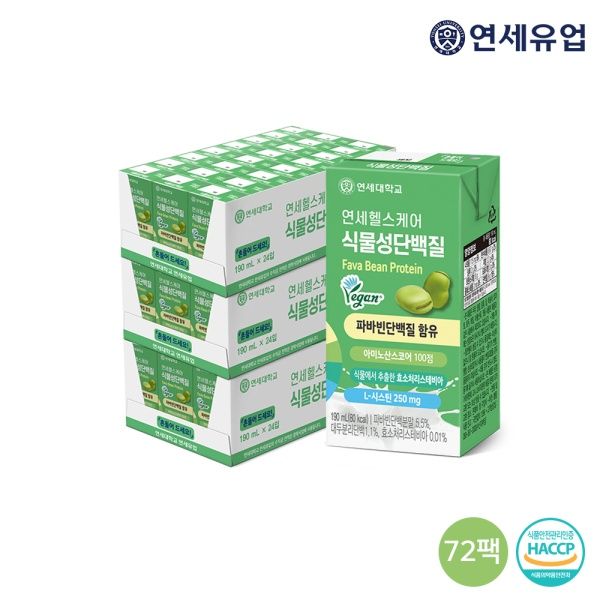 YONSEI MILK 연세헬스케어 파바빈 식물성 단백질 음료(190ml*72팩) - 핫트랙스