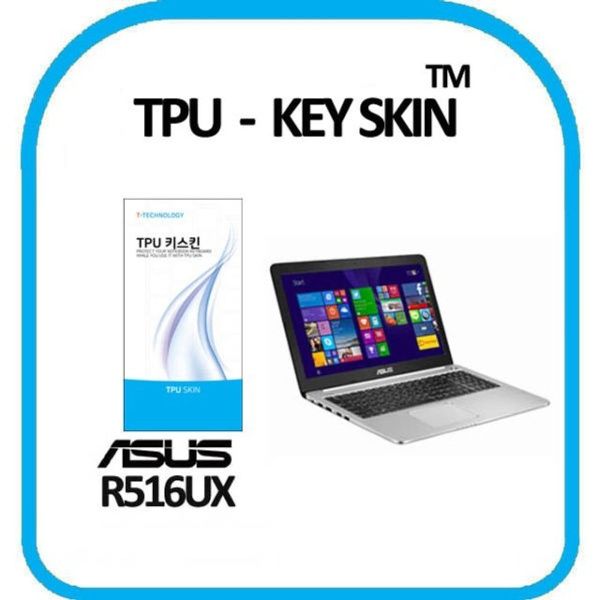 hplusmall ASUS R516UX 노트북 키스킨 TPU(고급형) - 핫트랙스