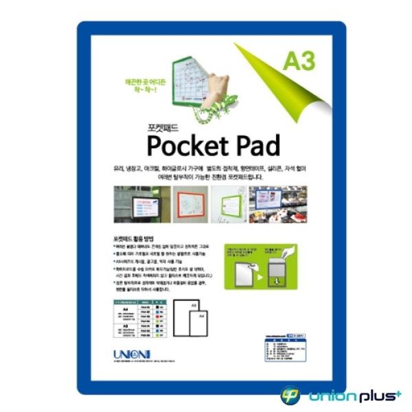 hplusmall 포켓패드 메시지 보드 A3사이즈 파랑 PA302[WA12B1E] - 핫트랙스