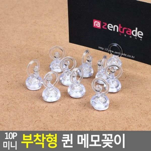 hplusmall 10P 미니 부착형 퀸 메모꽂이 - 핫트랙스