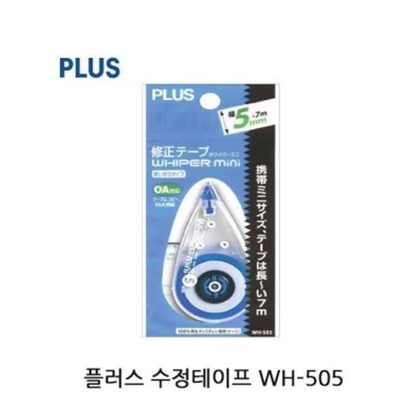 hplusmall 플러스 수정테이프 WH-505 4P 수정용 화이트 수정테잎 - 핫트랙스