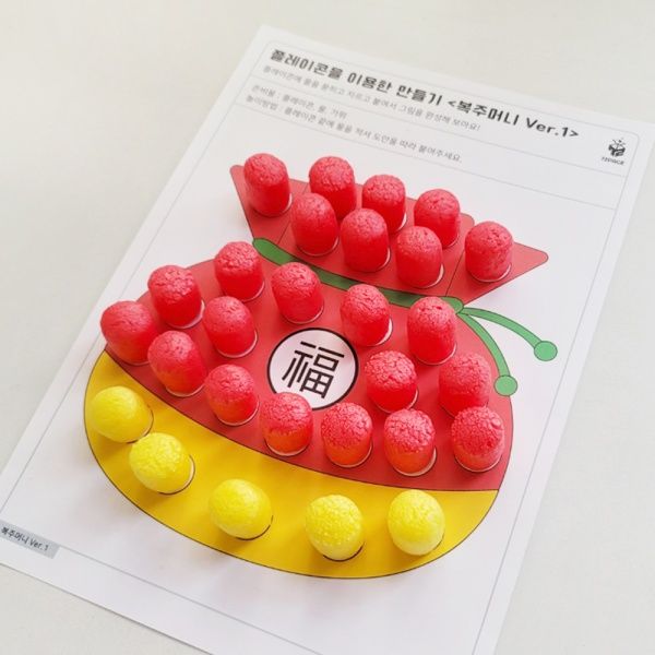 72PAGE 플레이콘 복주머니A 만들기 키트 DIY KIT 어린이교구 - 핫트랙스