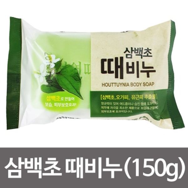 hplusmall 태광 삼백초 향수 때비누(150g) 오가피 보습 피부보호 - 핫트랙스