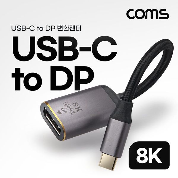 hplusmall USB 3.1C타입to DP 컨버터 C타입 변환 8K(WBBC3FD) - 핫트랙스