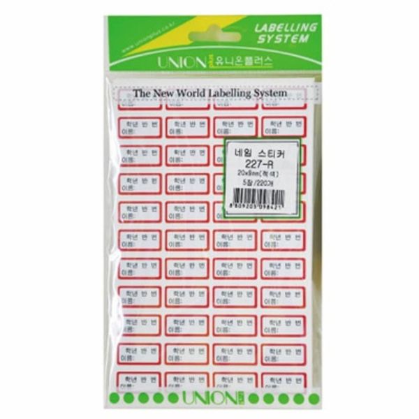 hplusmall 네임견출지(227 적색) - 핫트랙스