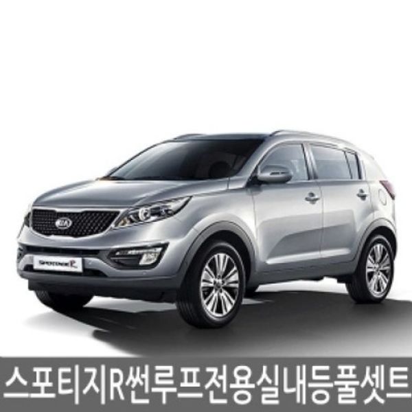 hplusmall 쏠라젠 스포티지R 썬루프 NWE 5450 3칩 풀세트 - 핫트랙스